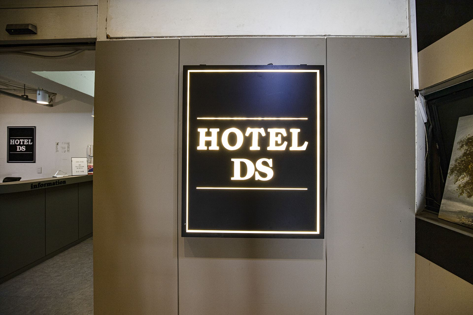 인계동 DS hotel, 수원·인계, 경기 - 여기어때 특가